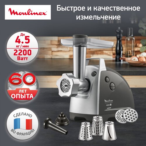 Мясорубка Moulinex ME 687832, черный/серебристый