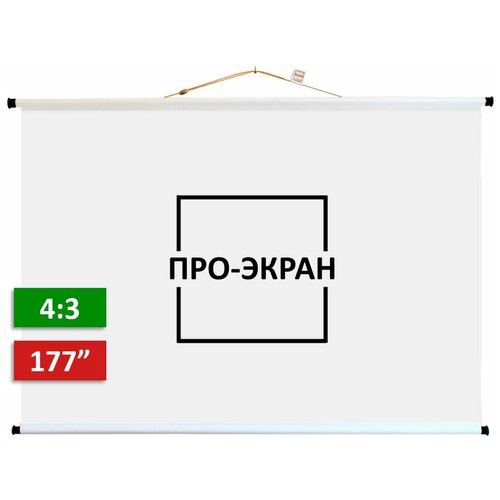 Экран для проектора про-экран 360 на 270 см (4:3), 177 дюймов