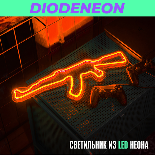 DIODENEON / Неоновая вывеска, светильник - мини АК-47 Оранжевый 45х17 см.