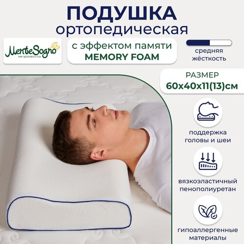 Ортопедическая подушка для сна с эффектом памяти MENTE SOGNO 40х60х11-13 см, Memory Foam, 2 валика