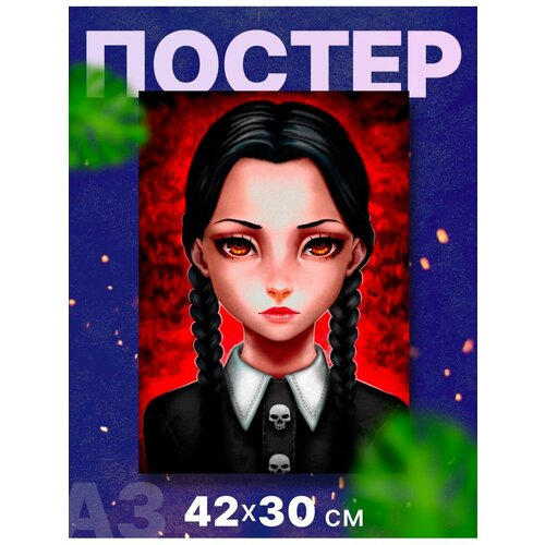 Постер интерьерный "Уэнсдэй, Уэнздей Wednesday", А3, 42х30