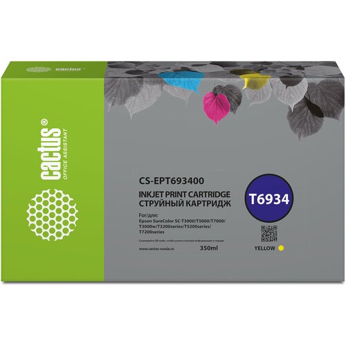 Картридж струйный Cactus CS-EPT693400 T6934 желтый (350мл) для Epson SureColor SC-T3000/T3070/T3200/T5000/5200