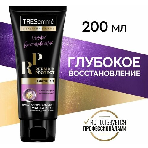Маска для волос TRESemme Восстанавливающая Repair&Protect 3в1 с биотином укрепляет волосы сокращает ломкость 200мл х 2шт