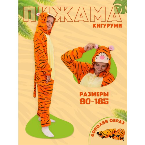 Кигуруми Единорог , размер 120, оранжевый, желтый