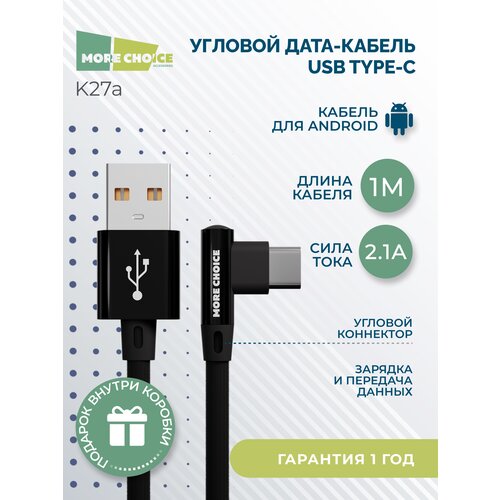 Дата-кабель USB 2.1A для Type-C More choice K27a нейлон 1м Black