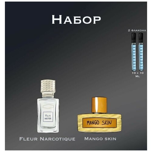 Духи набор crazyDanKos Fleur Narcotique + Mango Skin (Спрей 10+10 мл)
