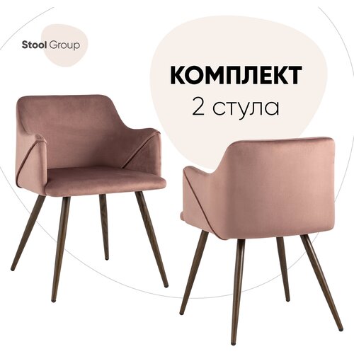 Комплект стульев STOOL GROUP Монарх NEW, металл/велюр, металл, 2 шт., цвет: розовый