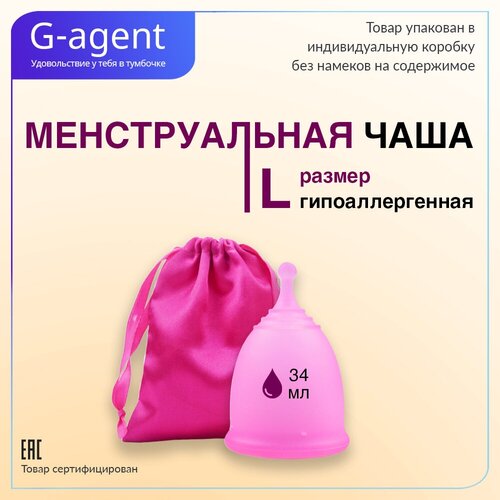 Менструальная чаша L розовая
