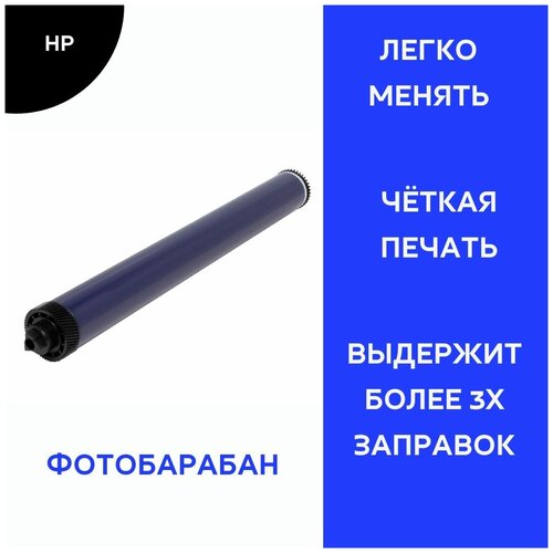 Барабан Content для HP LJ 1010/1012/1015