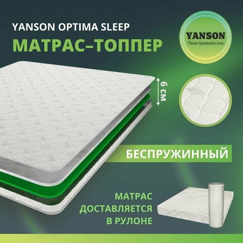 YANSON Optima Sleep 150-200