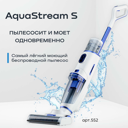 Пылесос REMEZ AquaStream S, RMVC-551, белый/синий