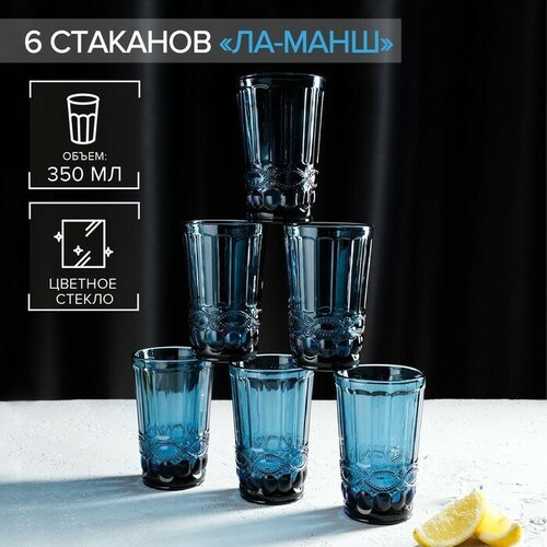 Magistro Набор стеклянных стаканов Magistro «Ла-Манш», 350 мл, 6 шт, цвет синий