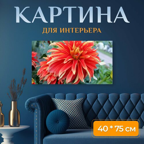 Картина на холсте "Красный, оранжевый цветок, цветок" на подрамнике 75х40 см. для интерьера