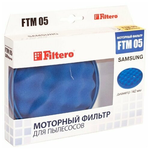 Filtero FTM 05 SAM Фильтры