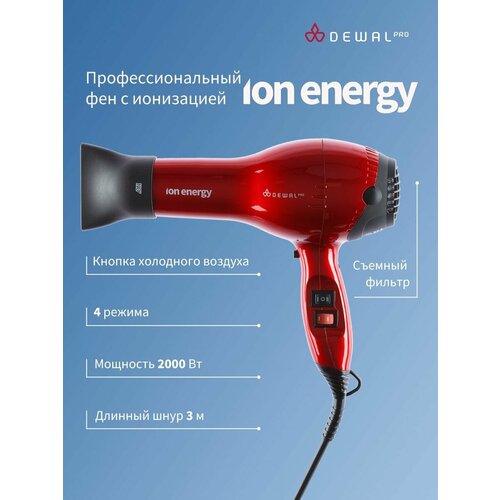 Фен для волос DEWAL PRO 2000 Вт ION Energy Red (красный)