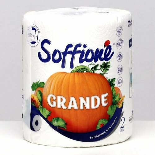 Полотенца бумажные Soffione Grande, 2 слоя, 1 рулон (комплект из 4 шт)