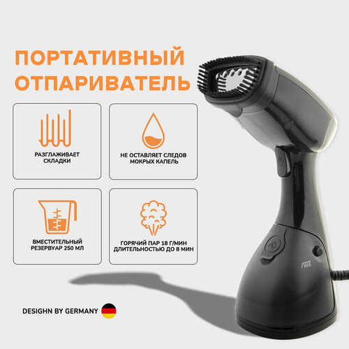 Ручной отпариватель A.D.RC Company с съемным резервуаром для воды и насадкой-щеткой