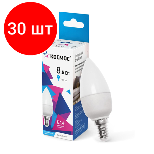 Комплект 30 штук, Лампа светодиодная космос LkecLED8.5wCNE1445 CN 8.5W 220V E14 4500K