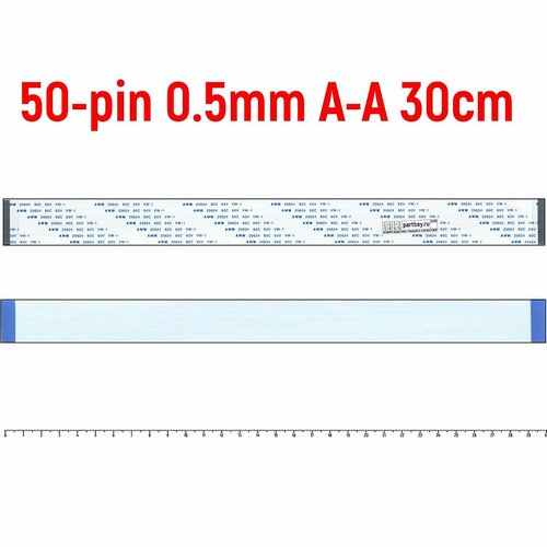 Шлейф FFC 50-pin Шаг 0.5mm Длина 30cm Прямой A-A