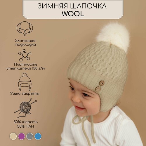 Шапка Amarobaby, размер 38-40, бежевый