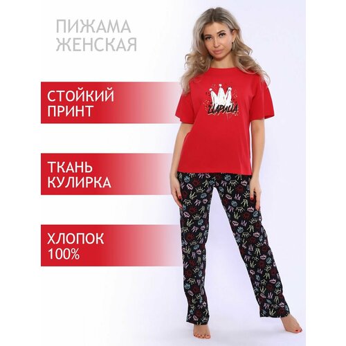 Пижама  Натали, размер 50, красный