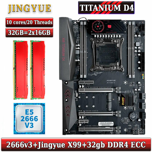 Комплект материнская плата Jingyue X99 Titanium D4 + Xeon 2666V3 + 32GB DDR4 ECC 2x16GB Red