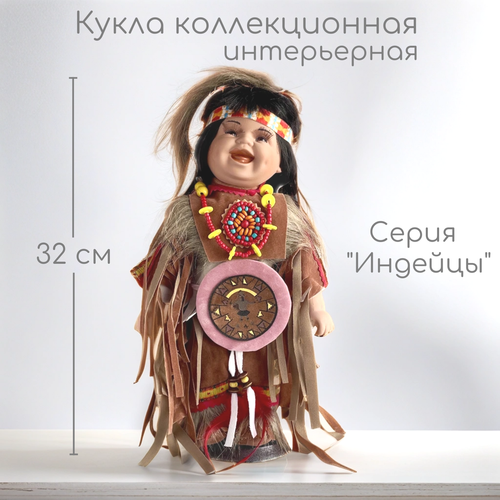Кукла коллекционная "Индейцы", 32 см, арт. ZD1200A