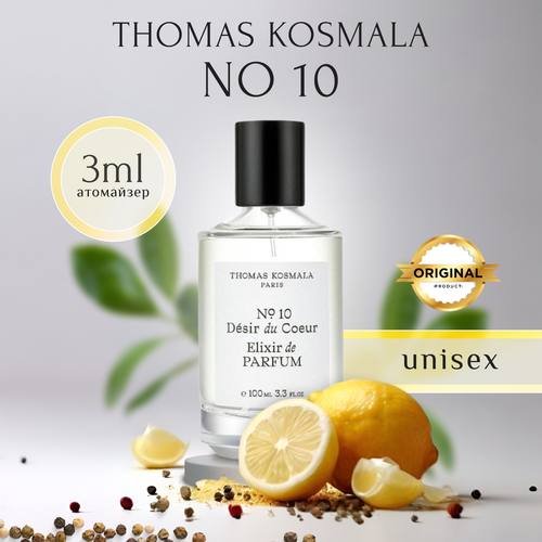 Thomas Kosmala №10 парфюм 3 мл