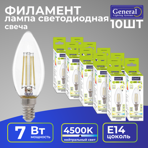 Лампочка светодиодная, энергосберегающая, Е14, 7Вт, 4500К, General (упак. 10 шт.)