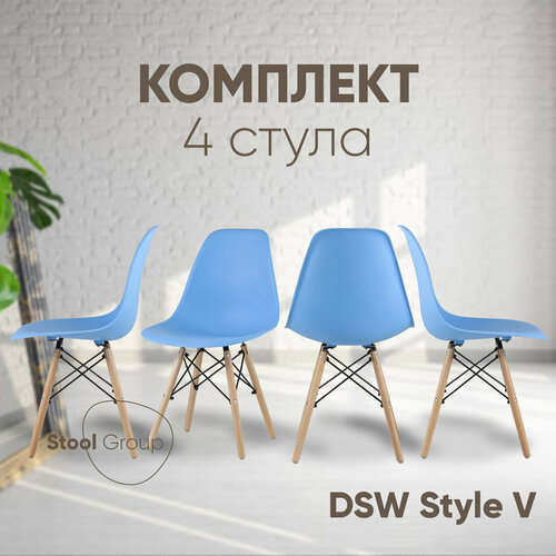 Стул для кухни DSW Style V, голубой (комплект 4 стула)