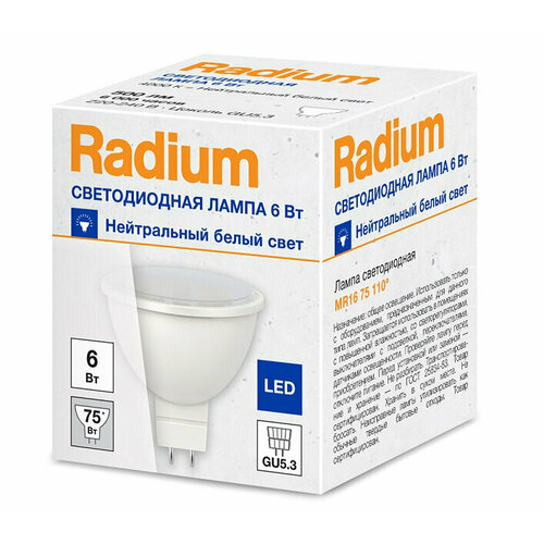 Светодиодная лампа RADIUM RL- MR16 75 6W/ 220V / WFL / 840 / GU5.3 (=75W) FR 500lm 6000h