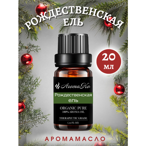 Ароматическое масло Рождественская ель 20 мл AROMAKO с капельницей для аромадиффузора, увлажнителя, аромалампы, ароматерапии