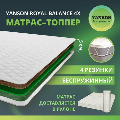 YANSON Royal Balance 4x 60-160