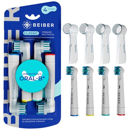 Насадки совместимые с Oral-B BEIBER CLASSIC для электрических зубных щеток, 4 шт.