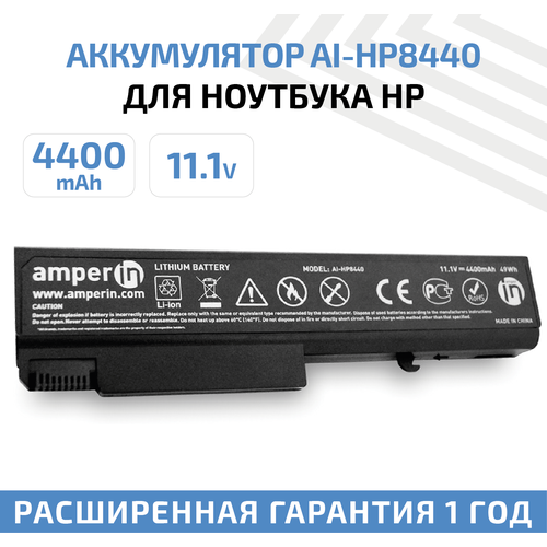 Аккумулятор (АКБ, аккумуляторная батарея) Amperin AI-HP8440 для ноутбука HP ProBook 6440, 11.1В, 4400мАч, 49Вт