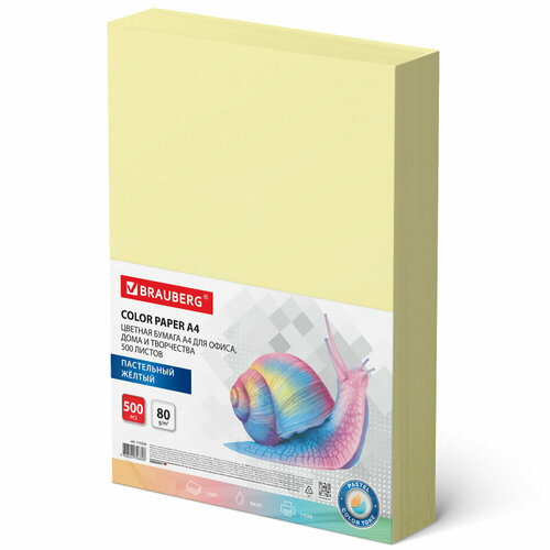 Цветная бумага Brauberg А4, 80 г/м2, 500 листов, пастельная, желтая, для офисной техники