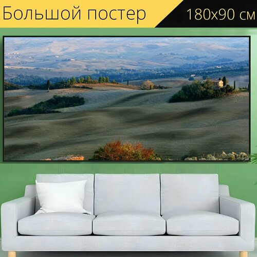 Большой постер "Тоскана, италия, пейзаж" 180 x 90 см. для интерьера