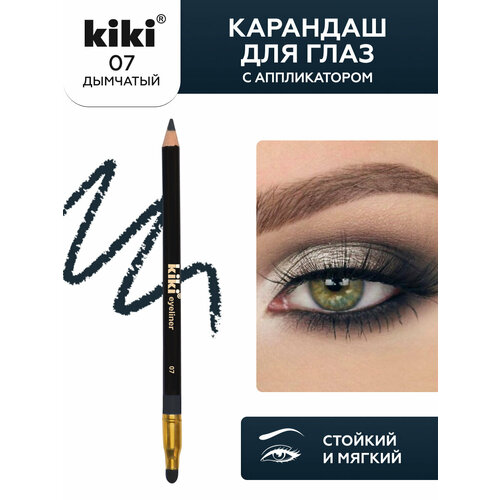 Карандаш для глаз KIKI Eyeliner, оттенок 07 дымчатый c аппликатором для растушевки