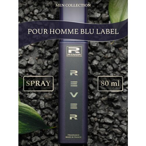 G077/Rever Parfum/Collection for men/POUR HOMME BLU LABEL/80 мл