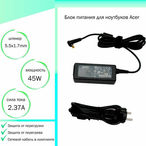 Блок питания для ноутбука Acer TravelMate TMP249-G2-M