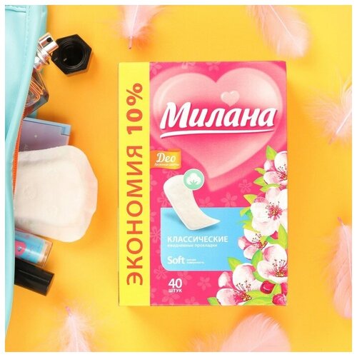 Прокладки ежедневные «Милана» Classic Deo Soft Цветы, 40 шт.