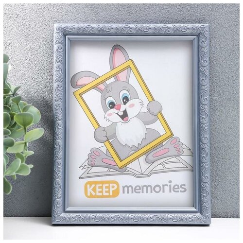 Keep memories Фоторамка пластик L-2 15х21 см серебр. мет. (пластиковый экран)