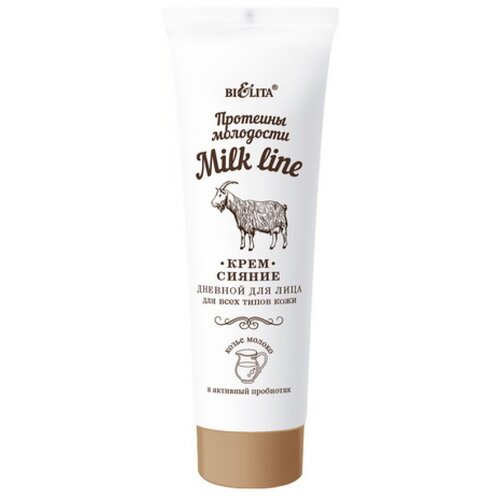 Bielita Milk Line Протеины молодости Крем-сияние дневной для лица для всех типов кожи, 50 мл