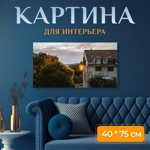 Картина на холсте "Капризный, улица, хорватия" на подрамнике 75х40 см. для интерьера