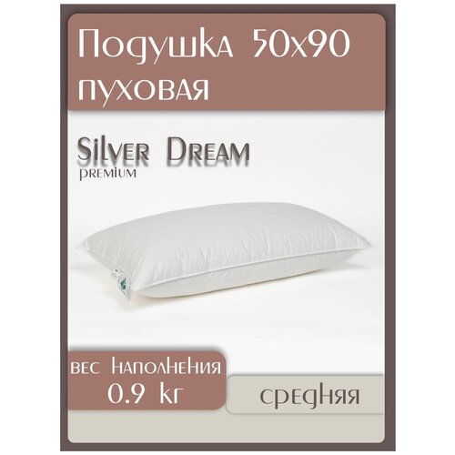 Длинная большая подушка из натурального пуха 50х90 пуховая