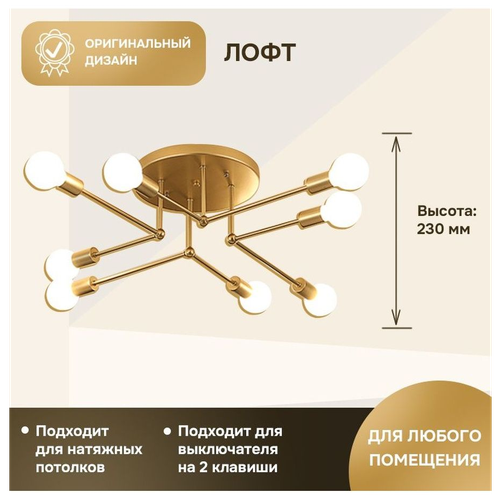 Светильник Nobility 7023-8P