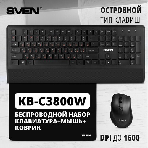 Беспроводной набор клавиатура+мышь+коврик KB-C3800W (104 кл.+12Fn, 800-1600DPI, 5+1 кл.)