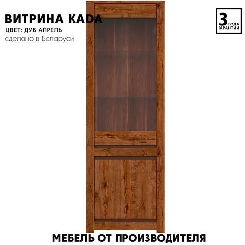 Шкаф-витрина БРВ-мебель Kada REG1W1D, (ШхГхВ): 69.5х45.5х204.5 см, коричневый
