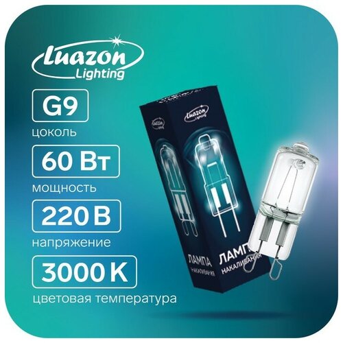 Лампа галогенная Luazon Lighting, G9, 60 Вт, 220 В, набор 10 шт.