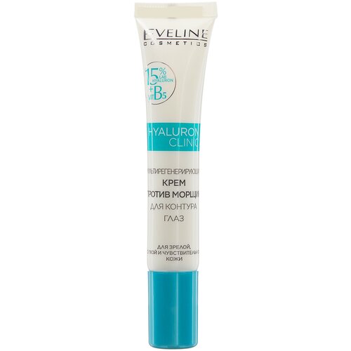 Eveline Cosmetics Крем мультирегенерирующий против морщин для контура глаз Hyaluron Clinic B5